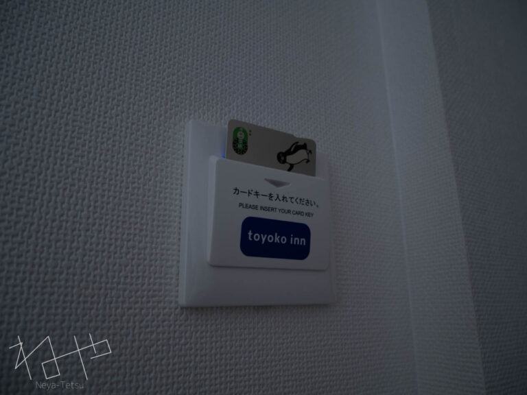 東横インのカードキー入れに使えるカード選手権 | ねやてつ